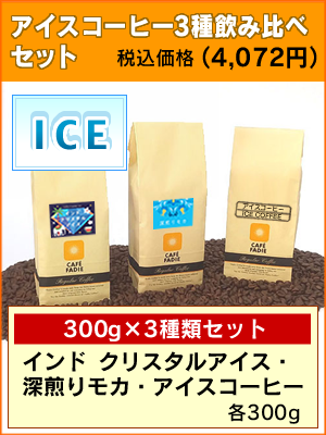 FADIE'S COFFEE 豆一覧